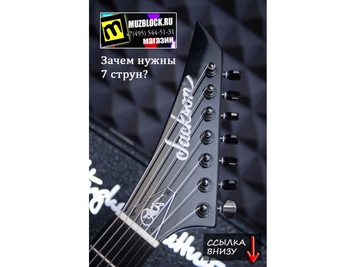 7 струнная электрогитара зачем она нужна - New Style Sound